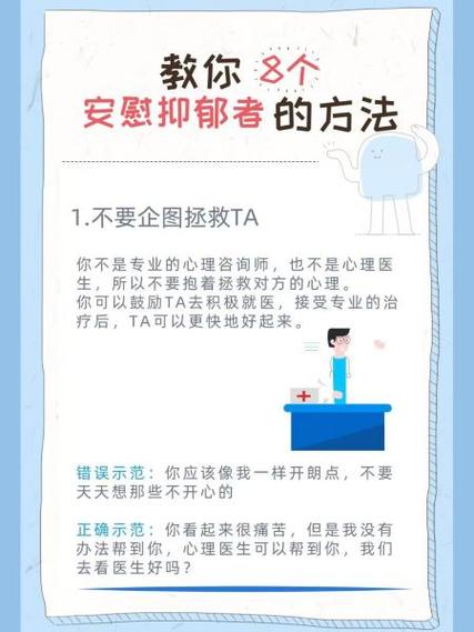 孩子心情不好怎么开导图标