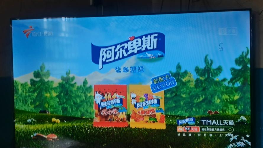 易视云去广告版本图标