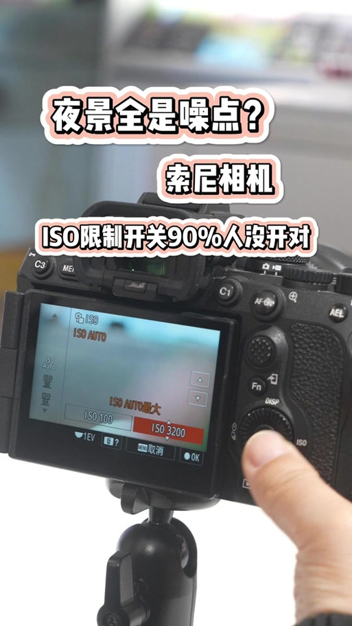 索尼摄像机感光度设置图标