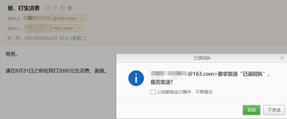 设置已读回执礼貌吗图标