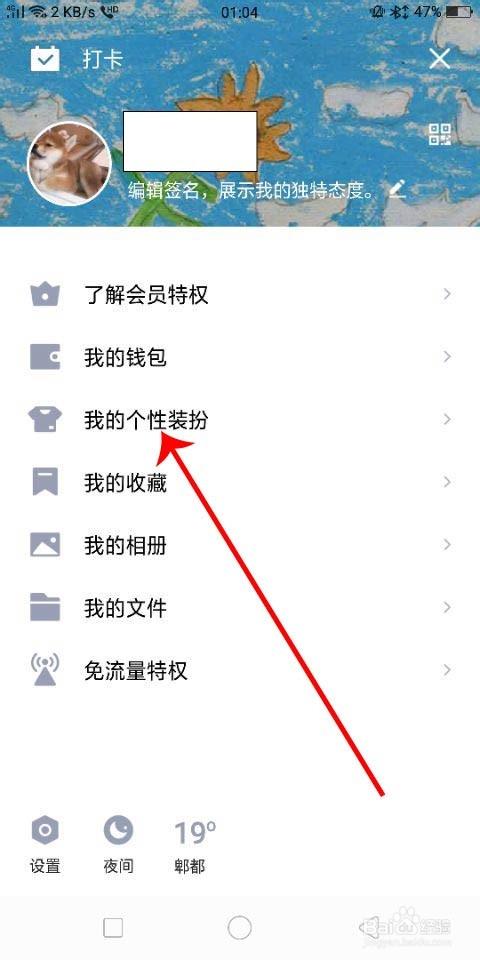 qq怎么改全部字体
