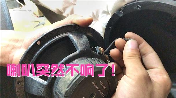 音响突然不响了是什么原因截图