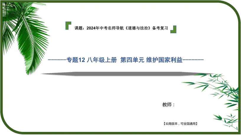 新中考导航2024截图