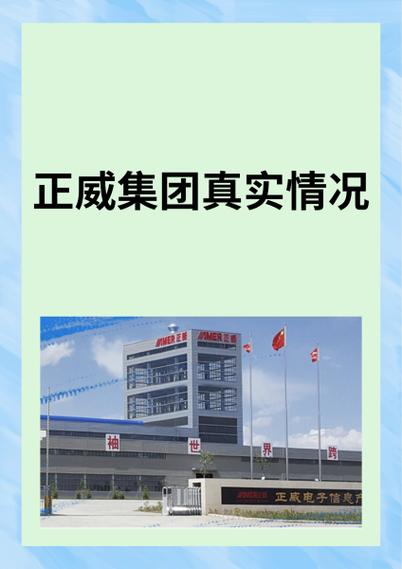 正威矿业图标