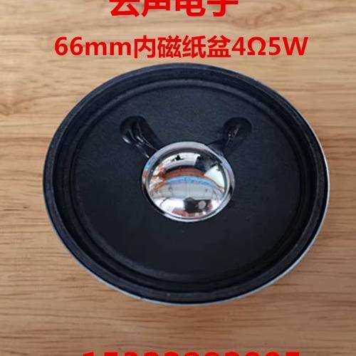4Ω5W喇叭需要多少V电压