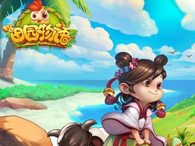 开罗游戏田园物语截图