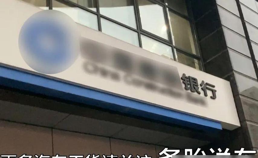 现在银行为什么不办ETC了截图