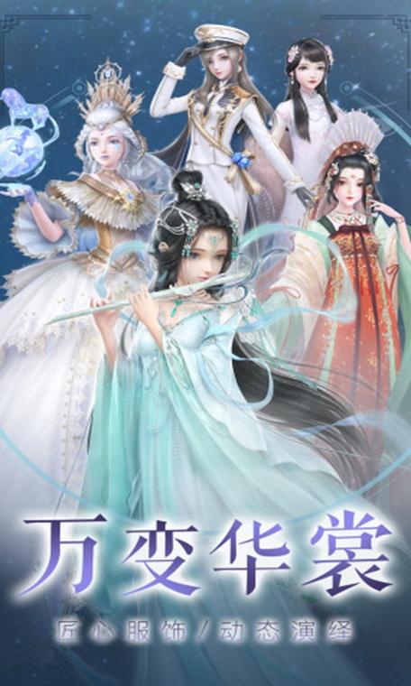 女主玩修仙游戏穿越图标