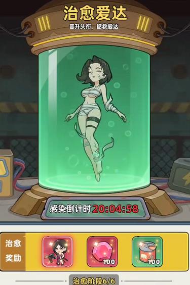 生存世界内购截图