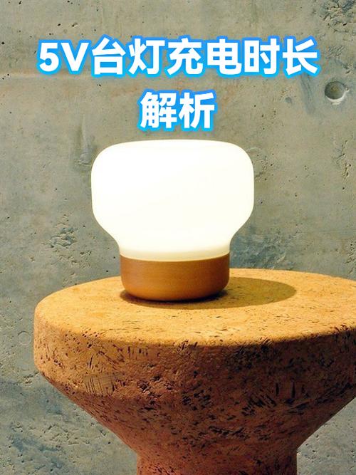 台灯一次最多用多久图标