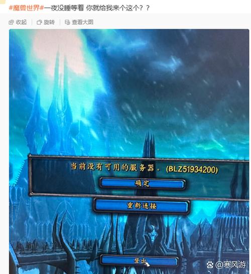 魔兽世界pvp服务器图标