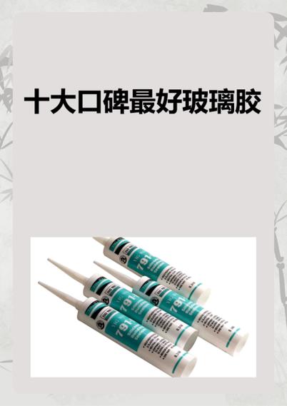 口碑最好的无机胶水图标