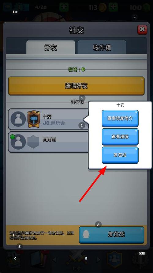 部落冲突百度版账号转移下载截图