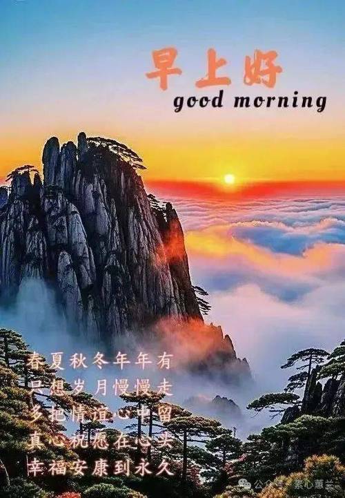 清晨美好的祝福语图标