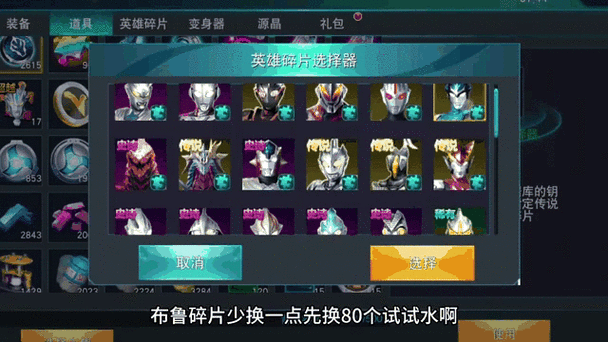 奥特曼传奇英雄之实机布鲁奥特曼截图