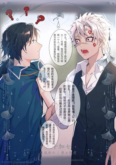 鬼灭之刃乙女笔趣阁18