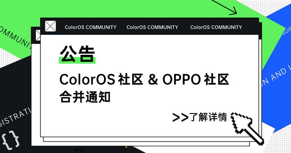 oppo官网论坛社区图标