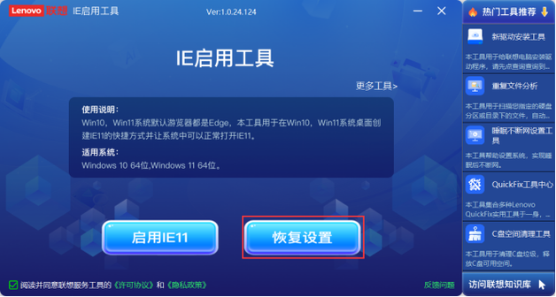 ie11打开新网页在新选项卡图标