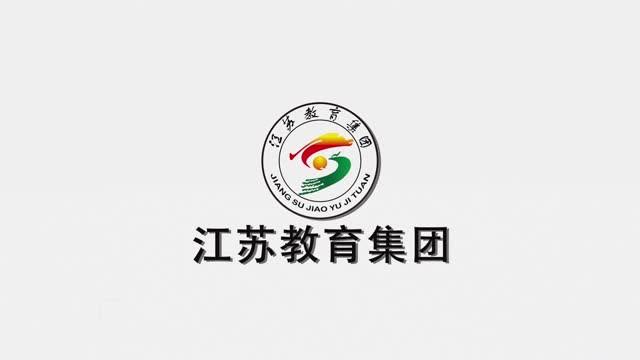 江苏教育集团宣传片截图