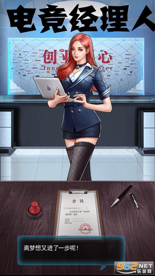 电竞经理汉化版图标