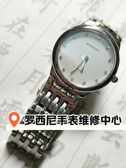 罗西尼手表售后维修点图标