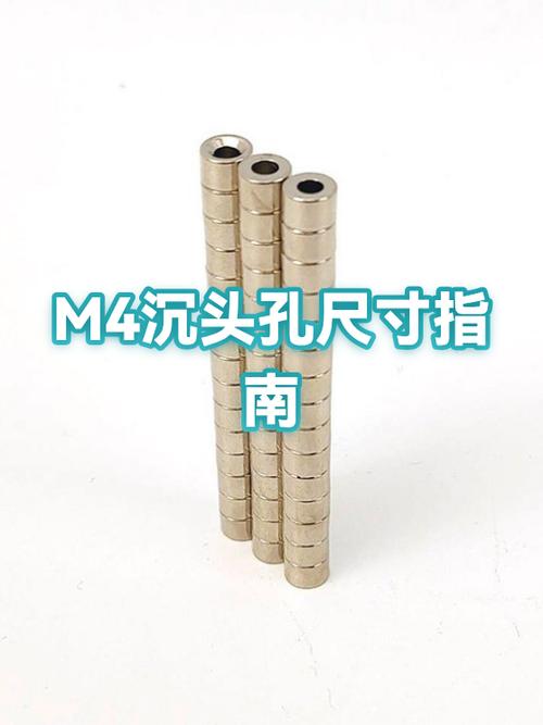 m4螺钉开孔多大图标