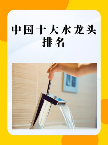 中国水龙头第一名图标