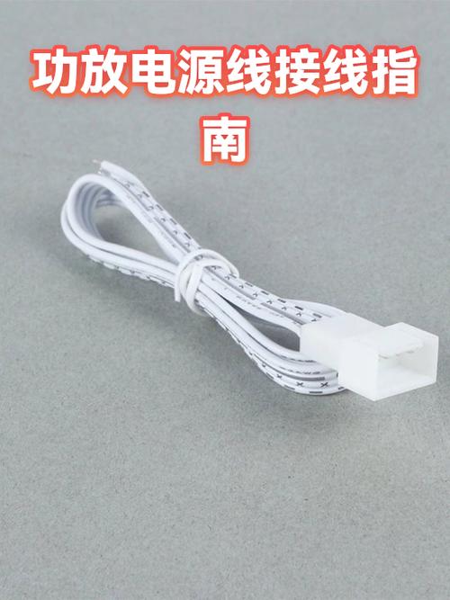 功放有必要换电源线吗图标