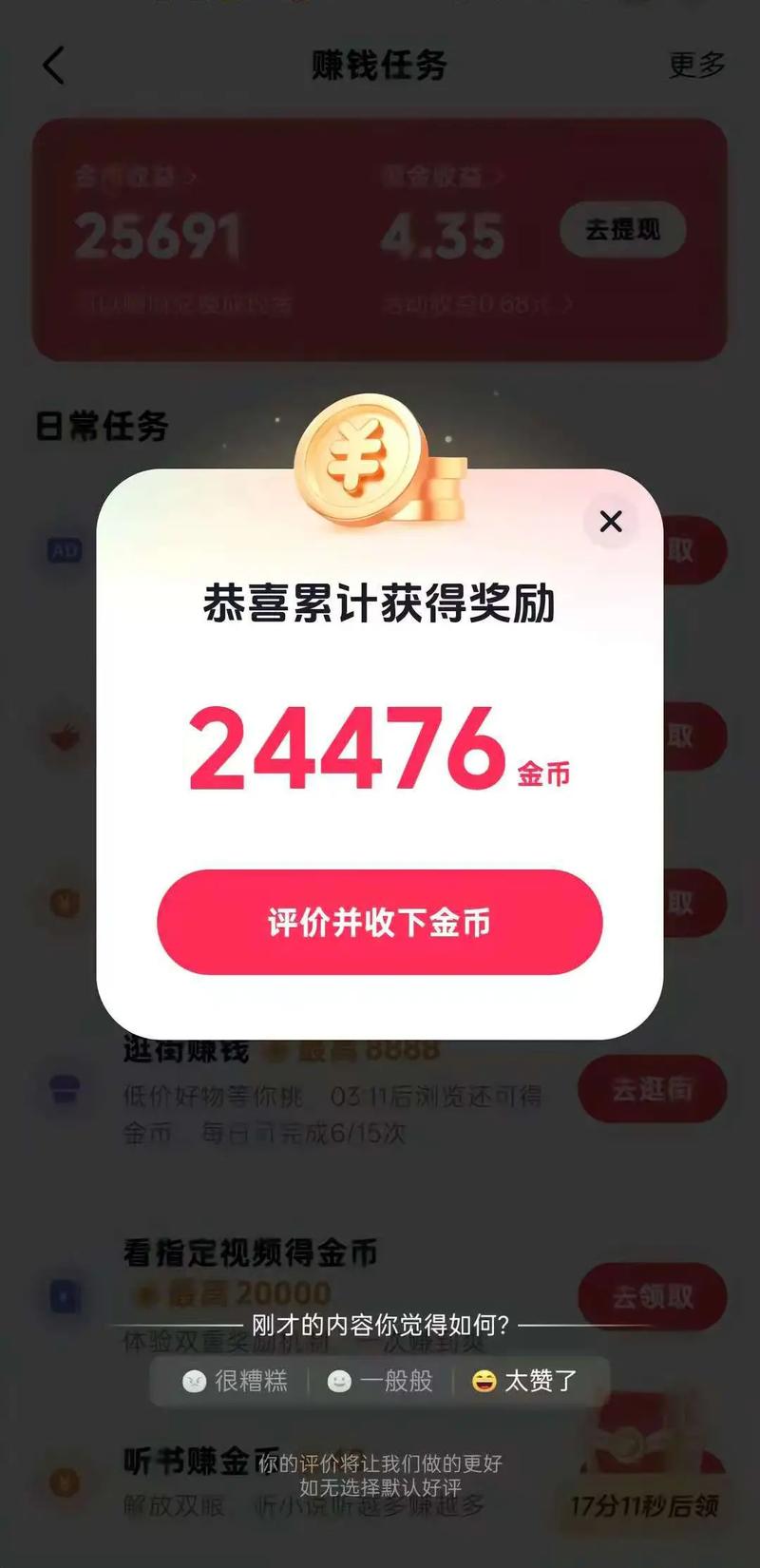 火山视频极速版赚钱一天能挣多少钱图标