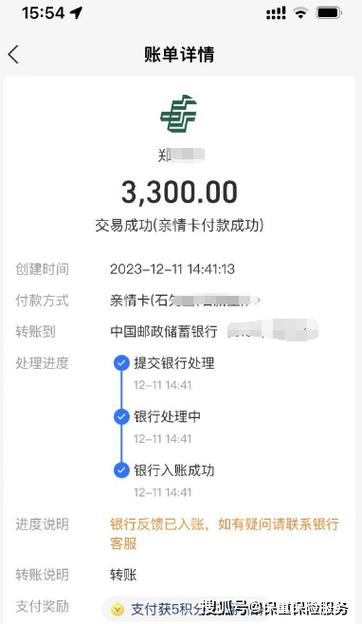 银行卡取消还能查出来转账记录截图