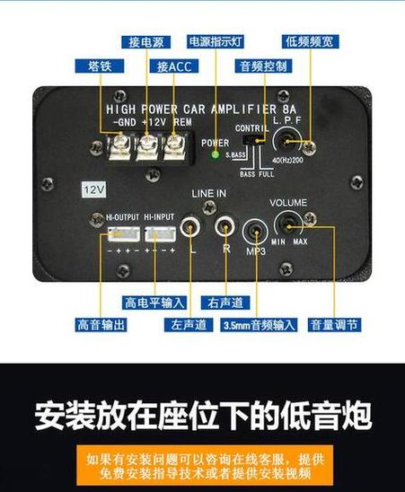 汽车低音炮怎么接线图解法