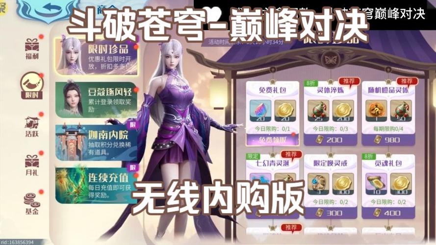 斗破苍穹无限内购版游戏图标