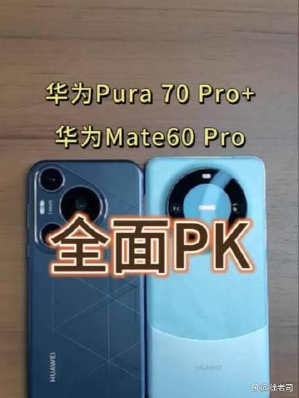 华为p70和p70pro区别图标