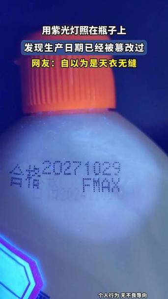 生产时误把生产日期打错了图标