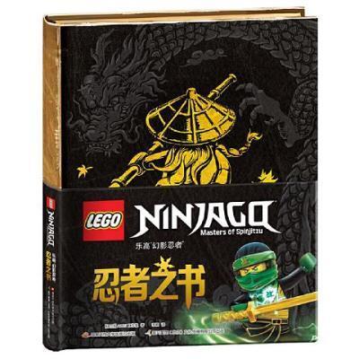 乐高幻影忍者忍者之书图标