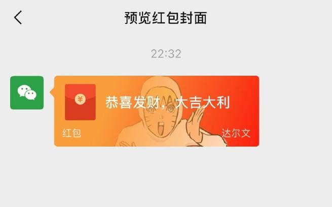 火影忍者解绑微信截图