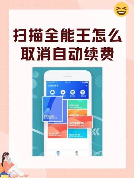 苹果手机怎么下载扫描全能王图标