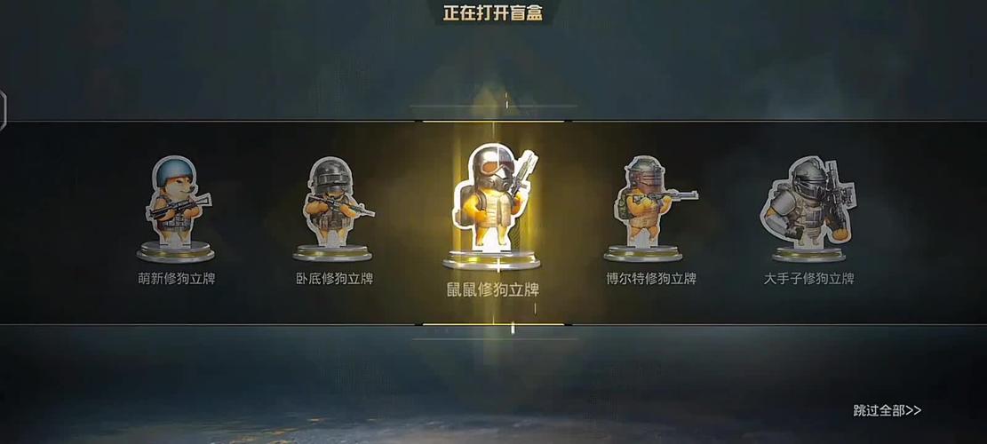 和平精英修狗皮肤图标