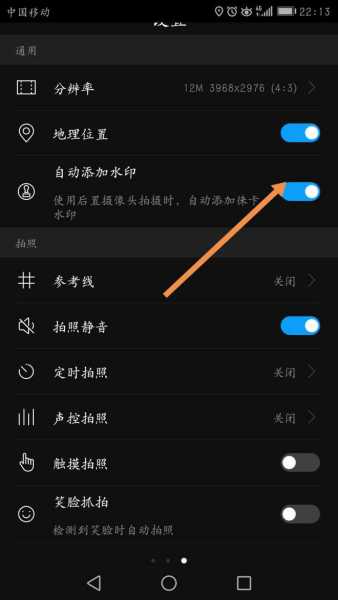 荣耀取消右下角相机图标