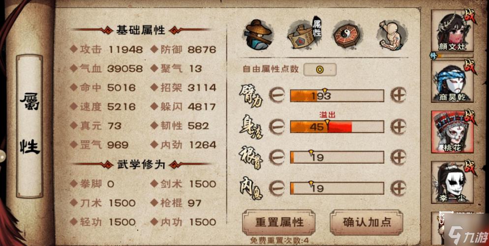 烟雨江湖玩刀的怎么加点