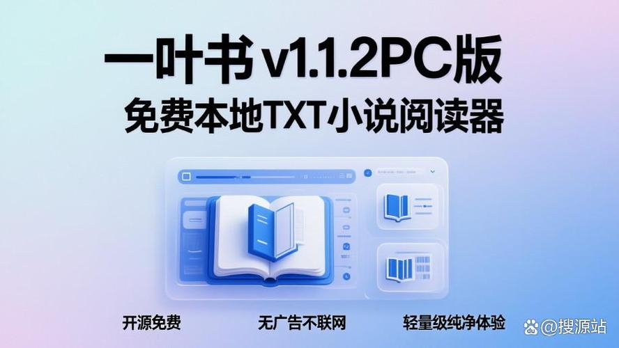 txt阅读器无广告图标