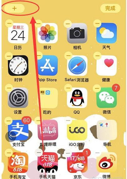 iphone叠放小组件图标