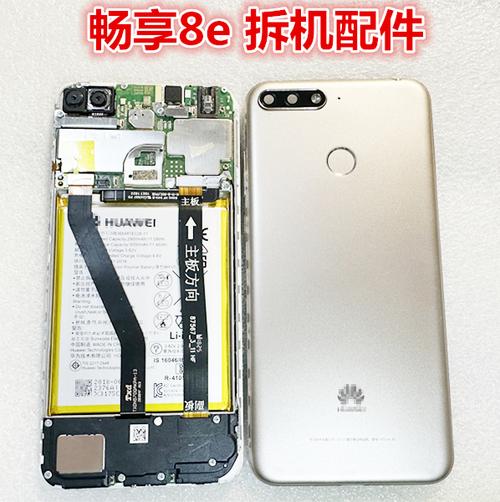 华为畅享8拆机图标