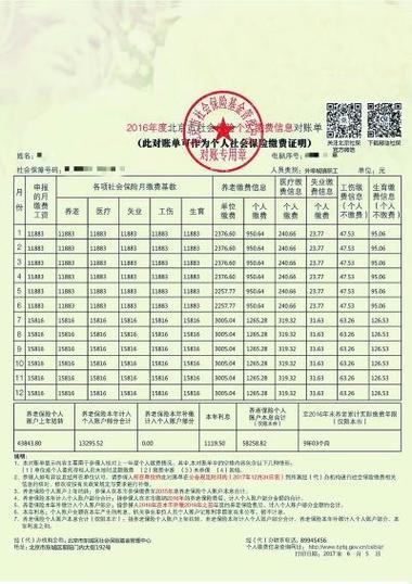 查流水账单能查出什么截图