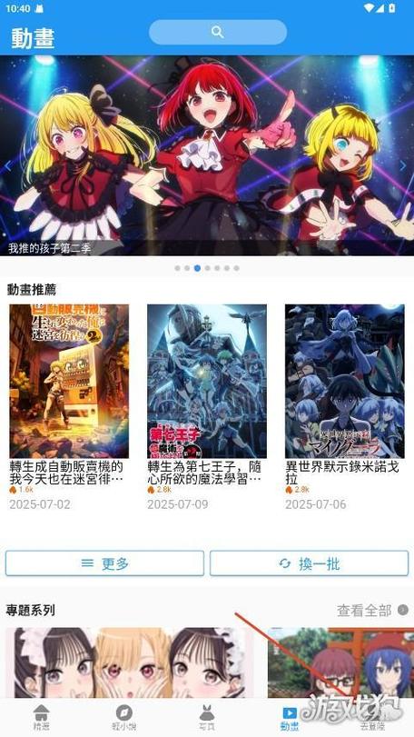 拷貝漫畫繁体字v2.2.9图标