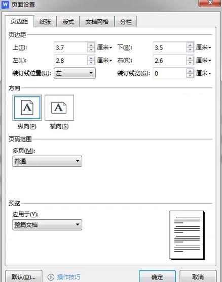 公文页面设置图标