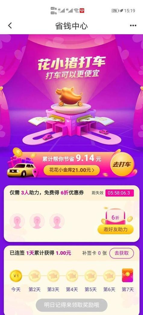 花小猪历史版本大全图标