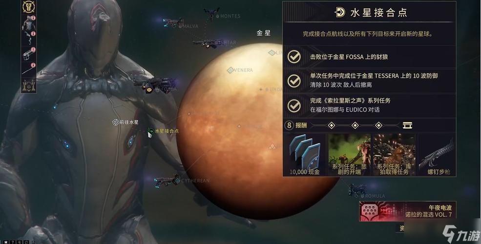 warframe主线系列任务图标