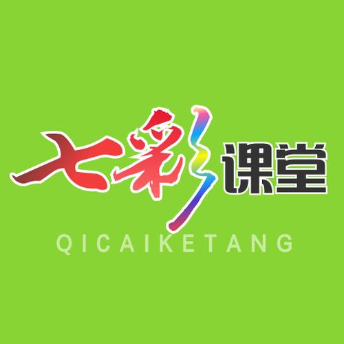 《七彩课堂》ppt截图