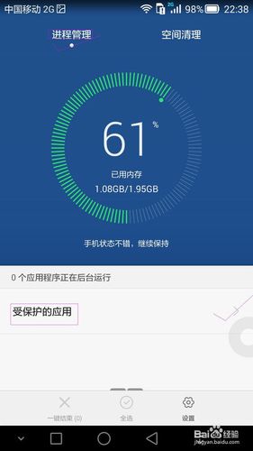 华为手机卡顿怎么清理图标